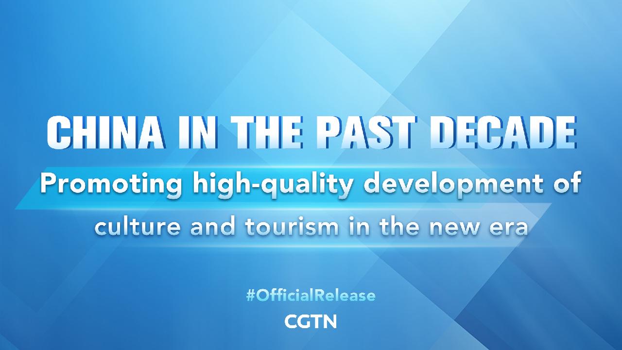 Live: Progress in high-quality development of culture and tourism - CGTN