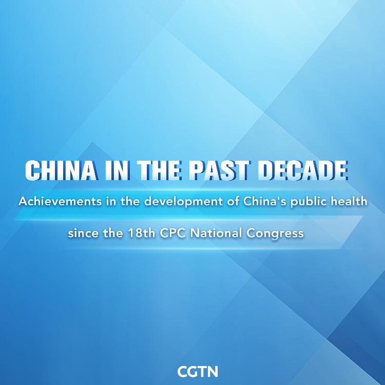 Live: China's public health achievements in the last decade - CGTN