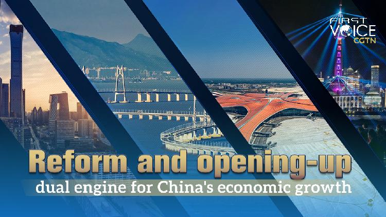 Reform and opening-up, dual engine for China's economic growth - CGTN
