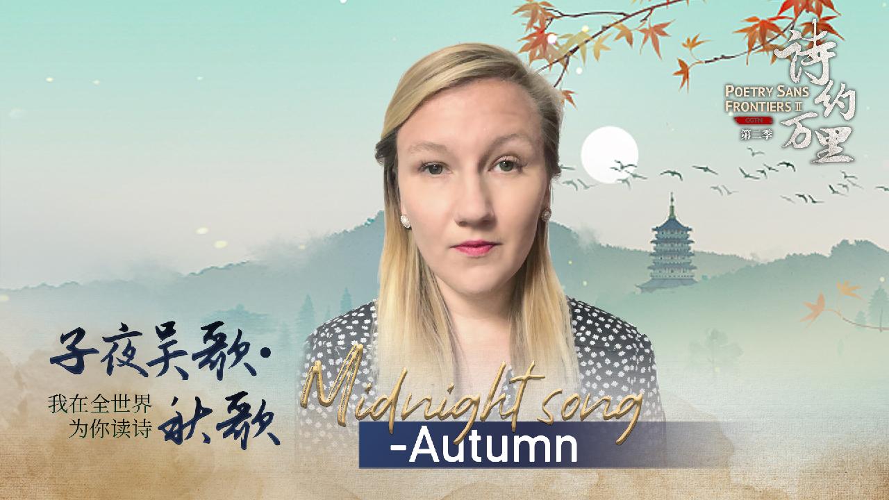 Rachel reads 'Midnight Song: Autumn' to appeal for world peace - CGTN