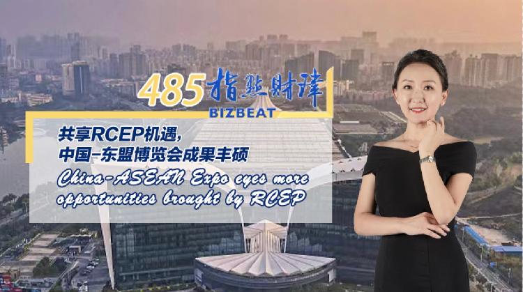 BizBeat 485: China-ASEAN Expo eyes more opportunities brought by RCEP - CGTN