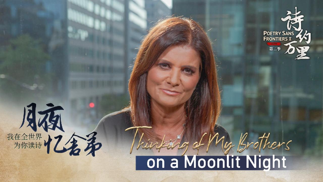 CGTN's Asieh Namdar reads 'Thinking of My Brothers on a Moonlit Night' - CGTN