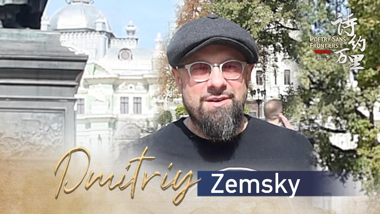 Ukrainian musician Dmitriy Zemsky reads a poem - CGTN