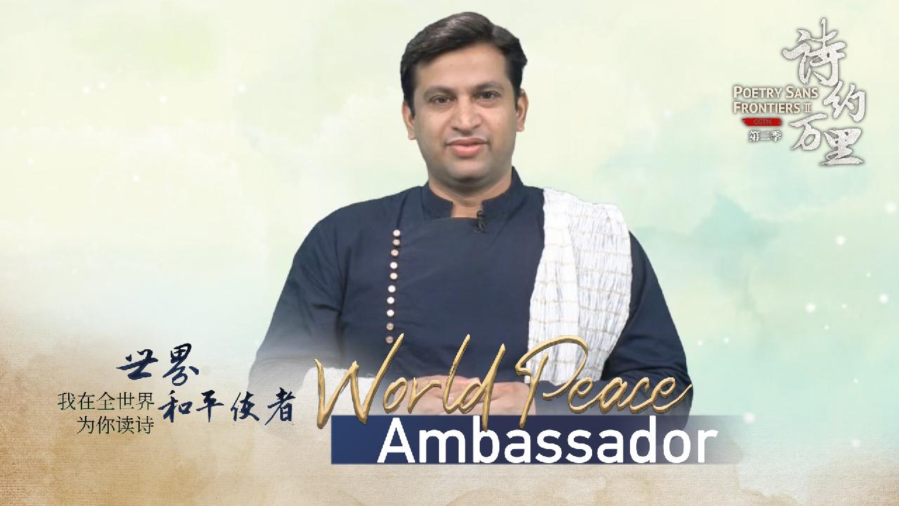 Akhil Parashar reads poem 'World Peace Ambassador' in Hindi - CGTN