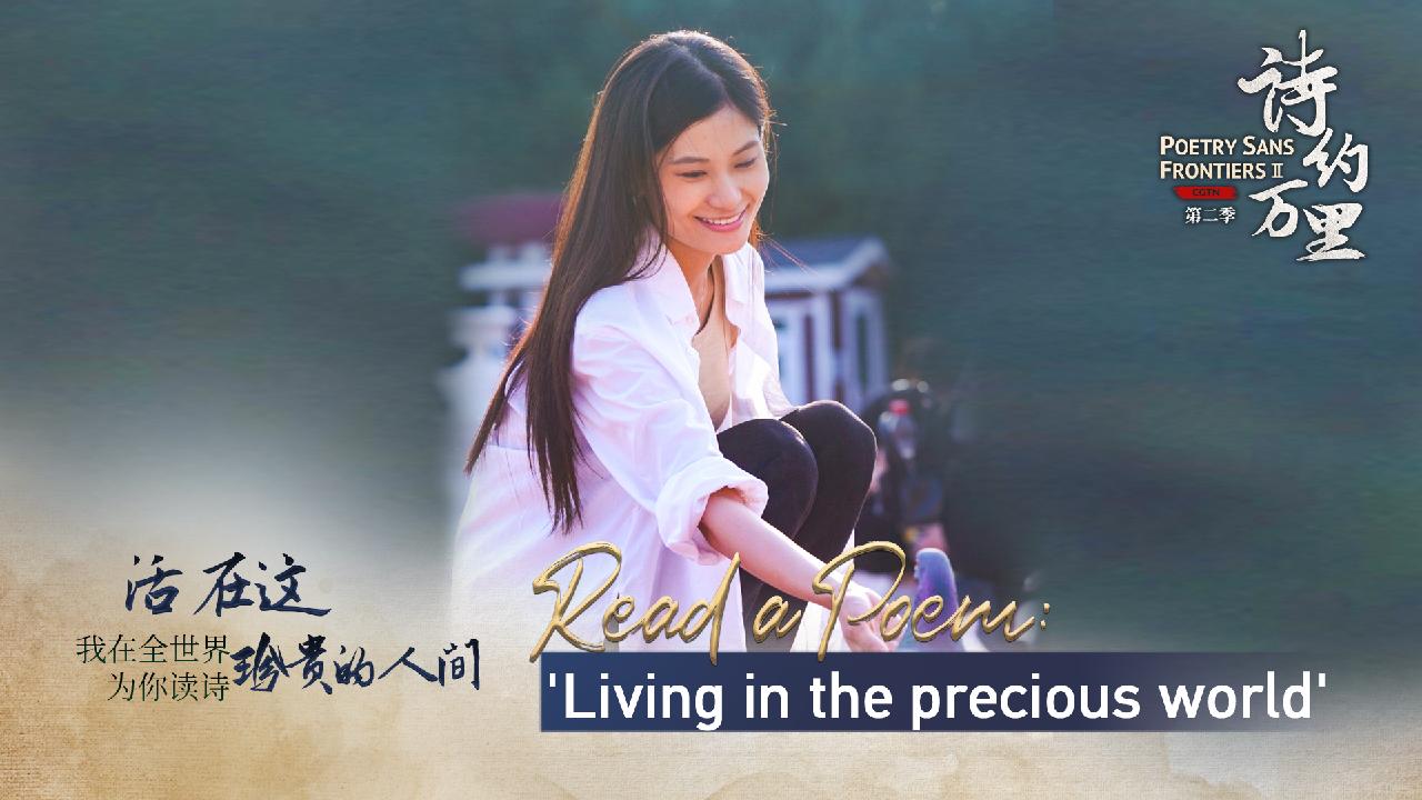 Read a Poem: 'Living in the Precious World' by Chinese poet Haizi - CGTN