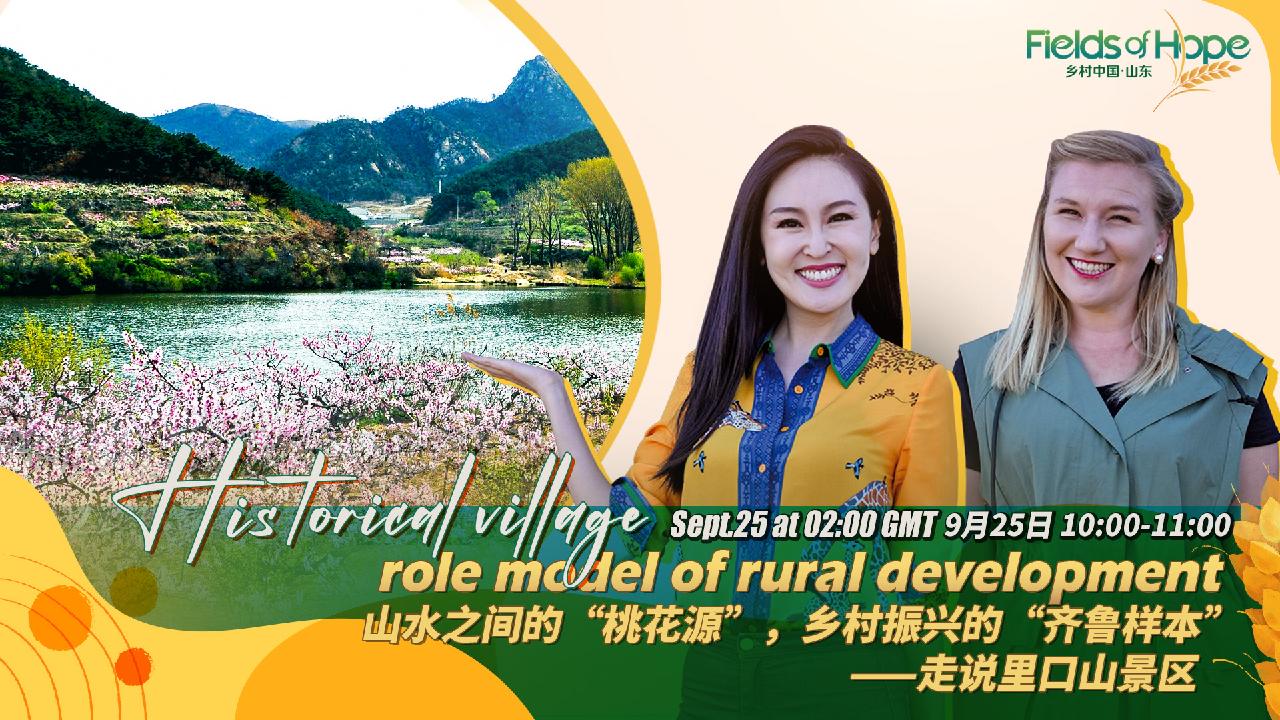 Live: Likoushan, a role model for rural development - CGTN