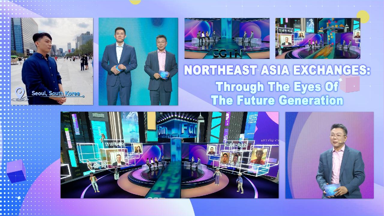 Watch: Northeast Asia exchanges by the eyes of the future generation - CGTN