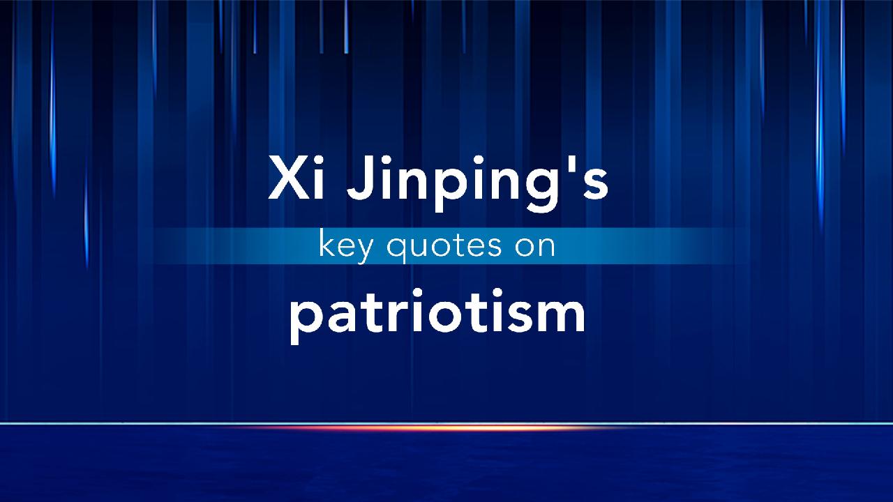 Xi Jinping's key quotes on patriotism - CGTN