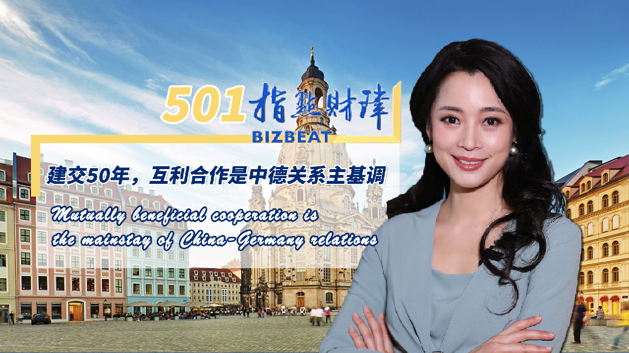 Mutually beneficial cooperation defines China-Germany relations - CGTN