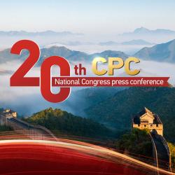 Live: Press Center for 20th CPC National Congress hosts presser - CGTN