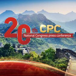 Live: Press Center for 20th CPC National Congress hosts presser - CGTN