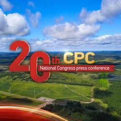 Live: Press Center for 20th CPC National Congress hosts presser - CGTN