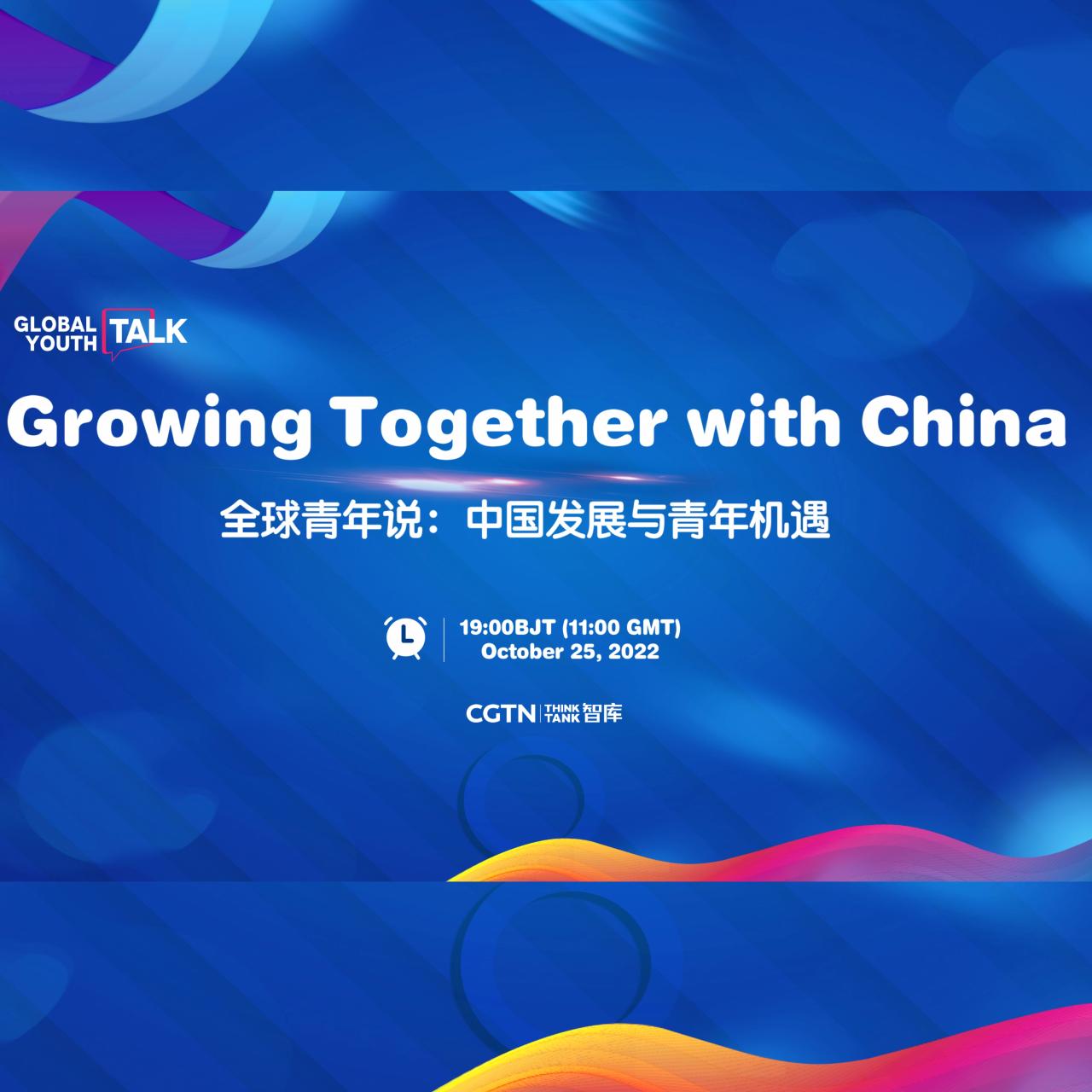 Watch: Global Youth Talk - Growing together with China - CGTN