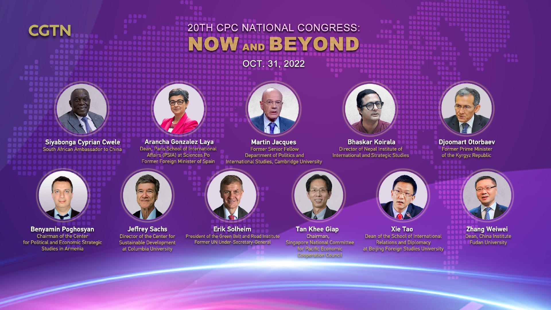 Watch: Special Forum on the 20th CPC National Congress - CGTN