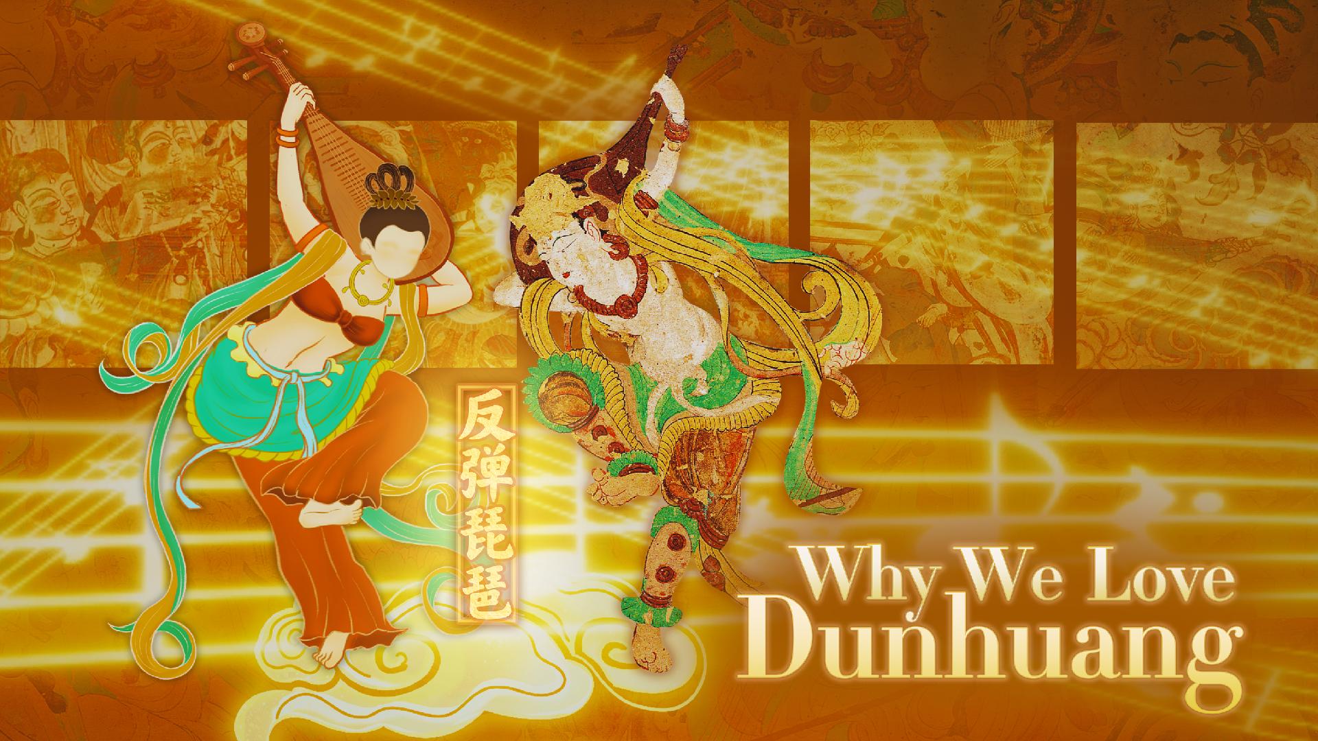 Why We Love Dunhuang: The most beautiful dance in Dunhuang - CGTN