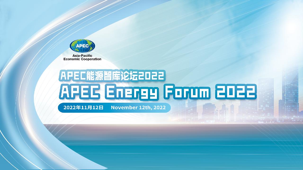 Live: APEC Energy Forum 2022 - CGTN