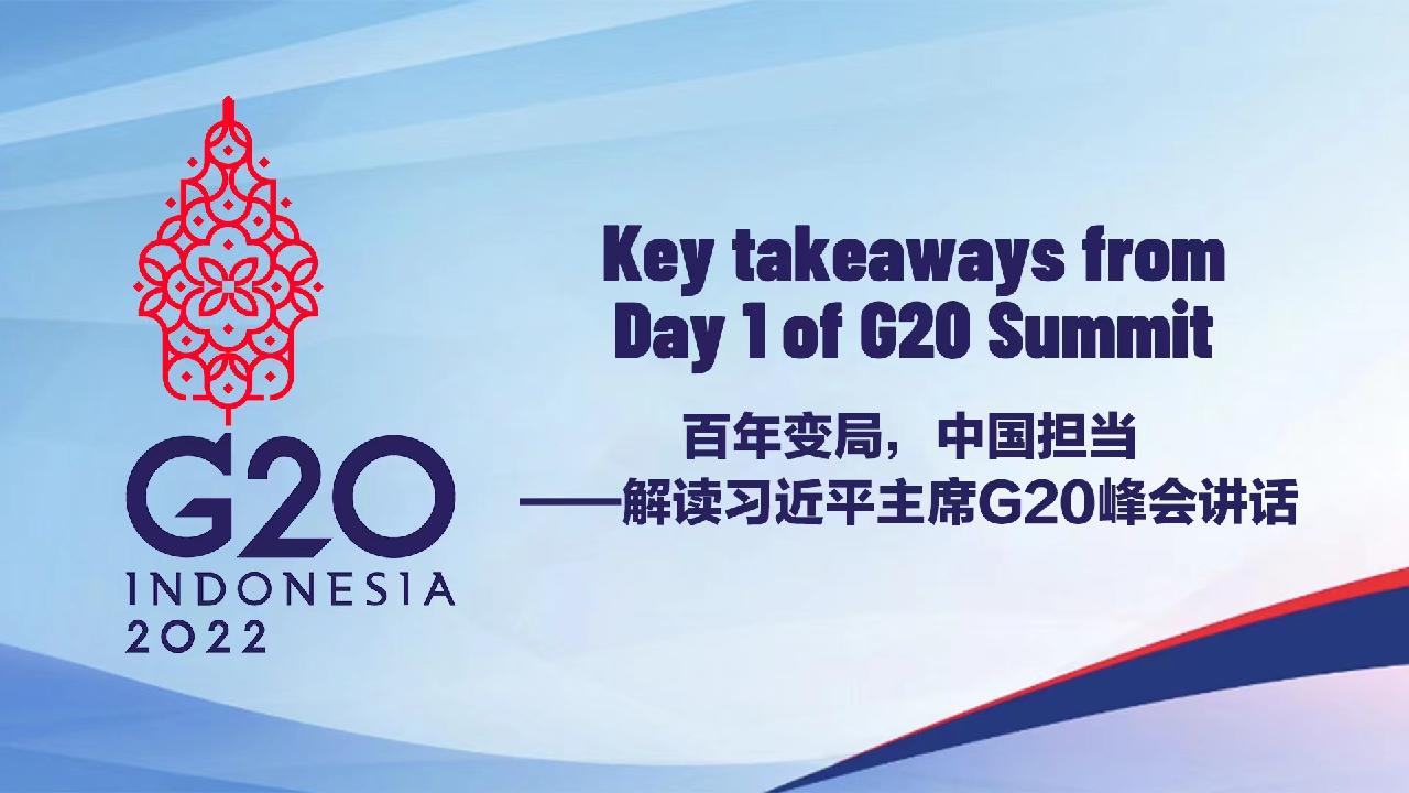 Live: What are key takeaways from first day of G20 Summit? - CGTN