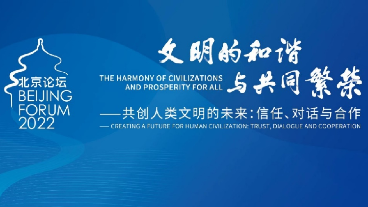 Beijing Forum 2022 opens with the themes of dialogue and cooperation - CGTN