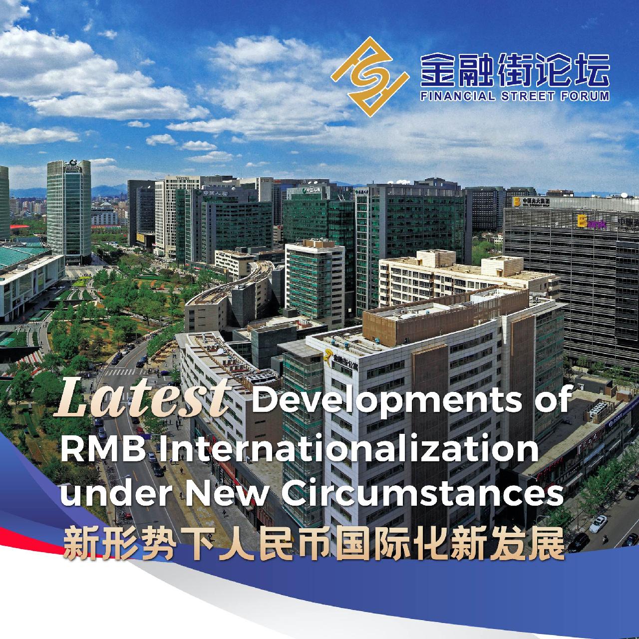 Live: Latest developments of RMB int'lization under new circumstances ...