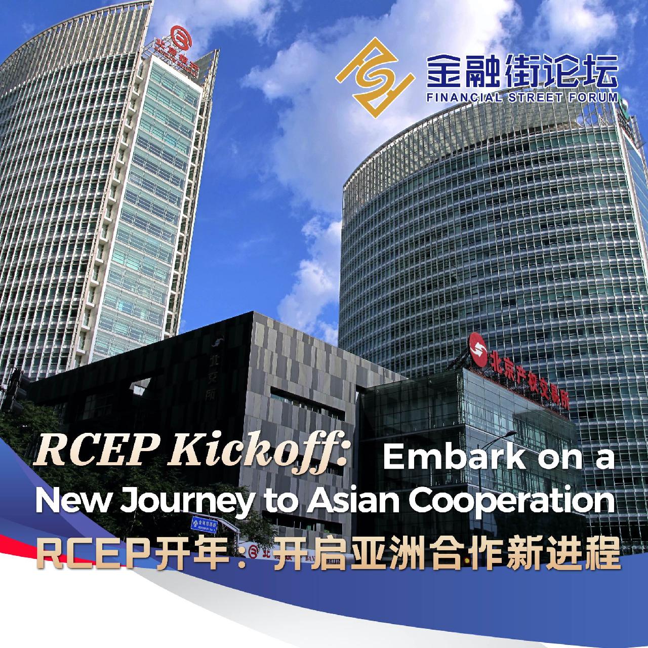 Live: RCEP kickoff - Embark on a new journey to Asian cooperation - CGTN