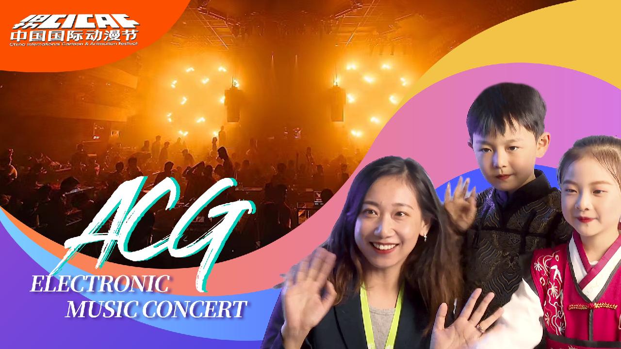Live: A taste of China International Cartoon and Animation Festival - CGTN