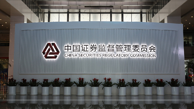 China's SSE 50 stock index options trading to start from Dec. 19 - CGTN