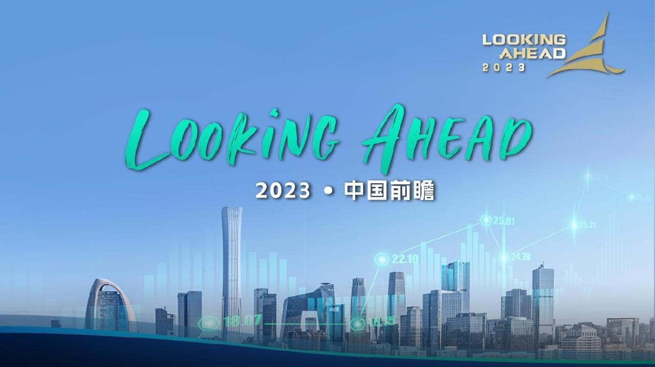 CGTN launches 'Looking Ahead 2023' online forum - CGTN