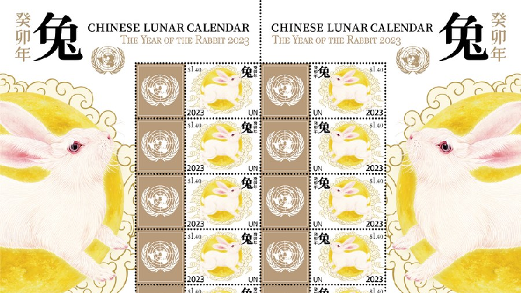 UN to issue stamp sheet for 2023 Chinese Lunar New Year - CGTN
