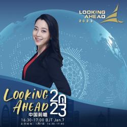 Watch: Looking Ahead 2023 - Heading for economic growth - CGTN