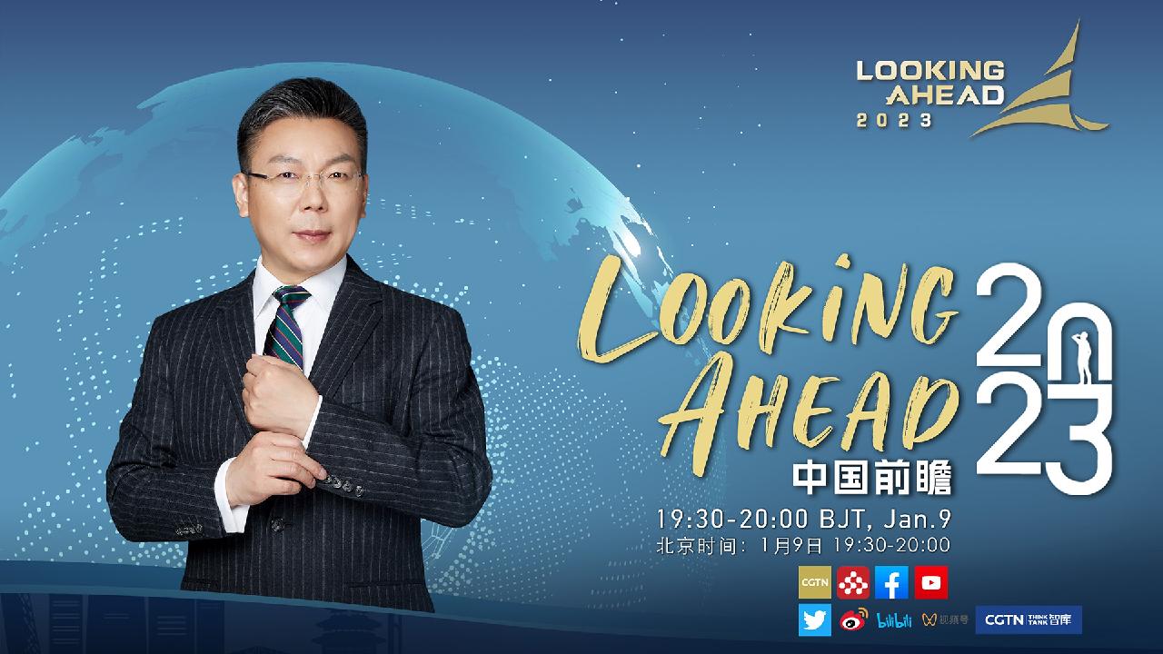 Watch: Looking Ahead 2023 – Interview with Jonathan Choi Koon-shum - CGTN