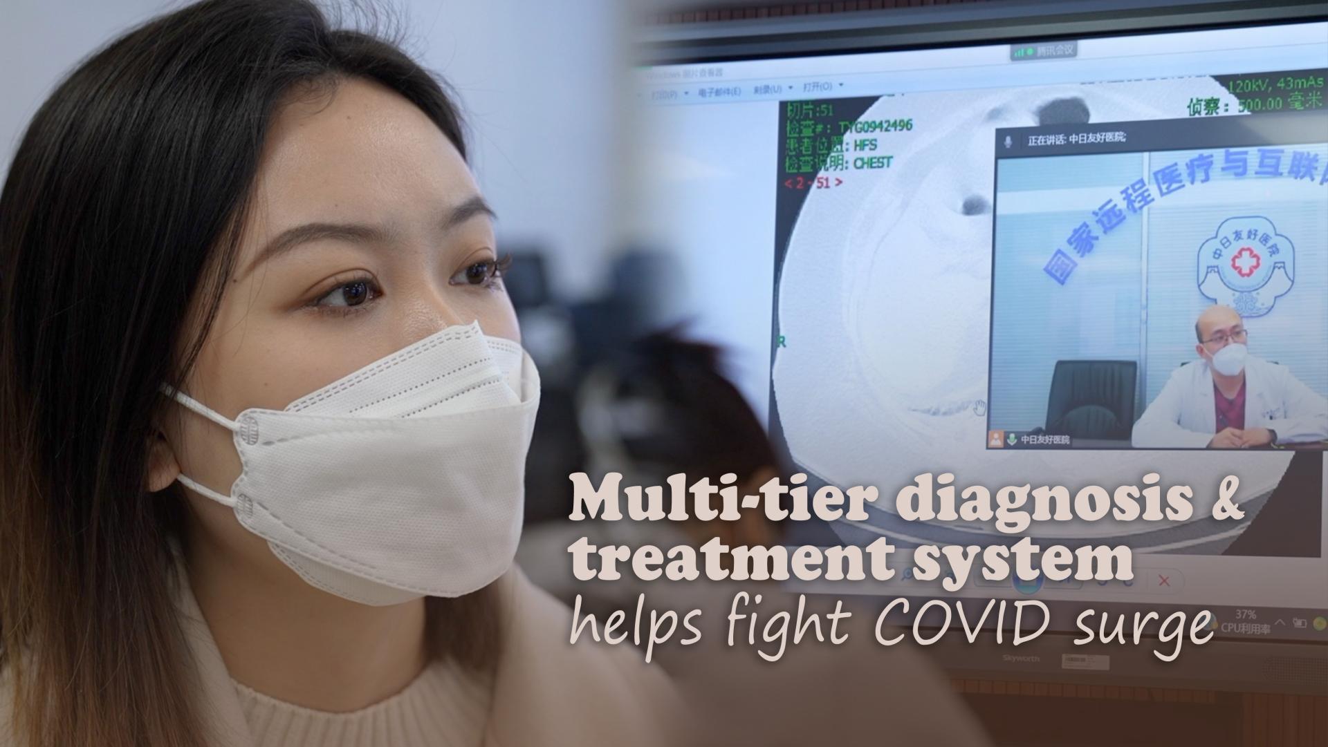 Multi-tier diagnosis and treatment system helps fight COVID surge - CGTN