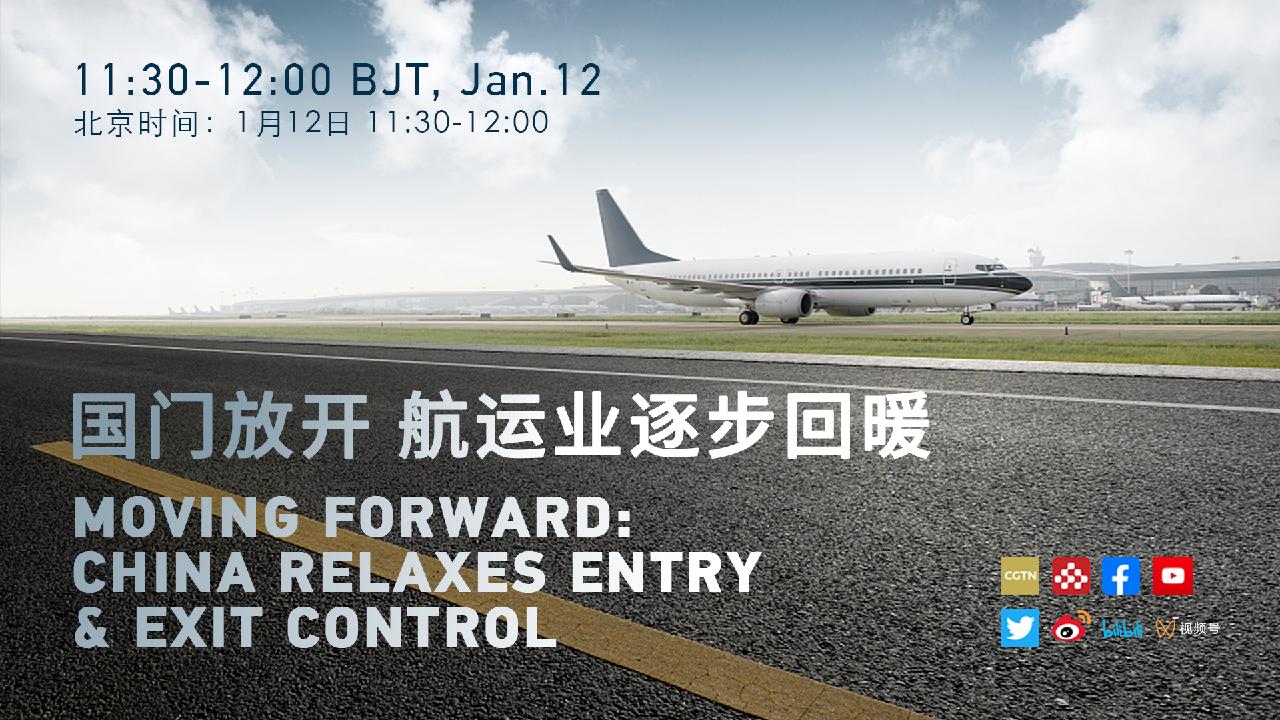 Watch: Moving Forward – China relaxes Entry & Exit Control - CGTN
