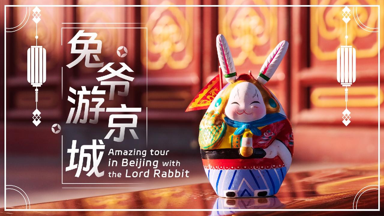 Amazing tour of Beijing with the Lord Rabbit - CGTN