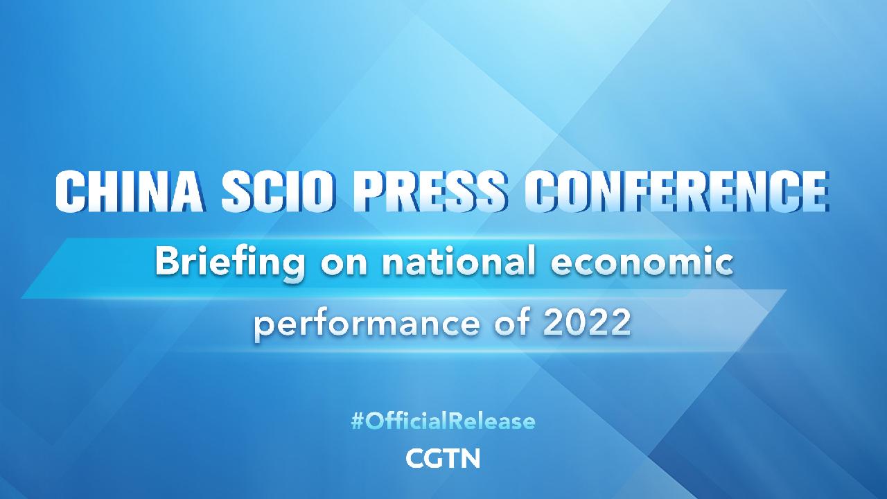 Live: Press conference on national economic performance of 2022 - CGTN