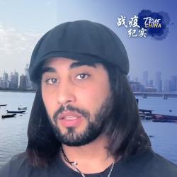 Tunisian vlogger: Hats off to people fighting COVID-19 in China - CGTN