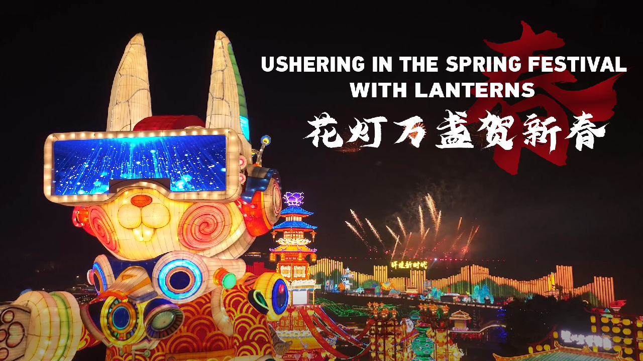 Ushering in the Spring Festival with lanterns - CGTN