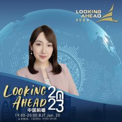 Watch: Looking Ahead 2023 - Unlocking the private sector's potential - CGTN