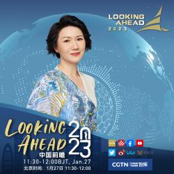 Watch: Looking Ahead 2023 — China's economy to sail on in 2023 - CGTN