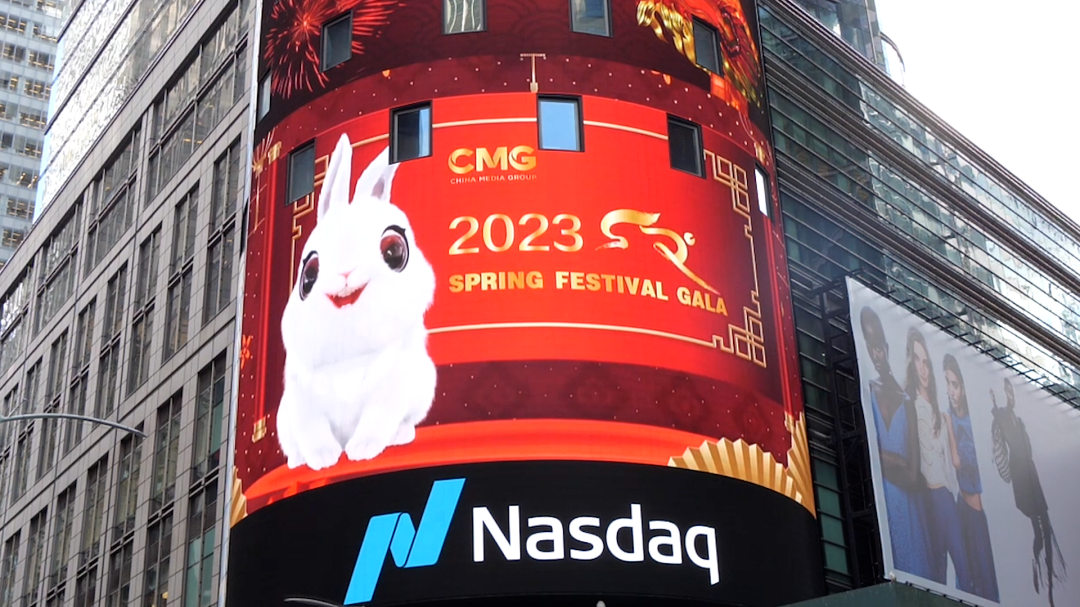 Spring Festival 2023