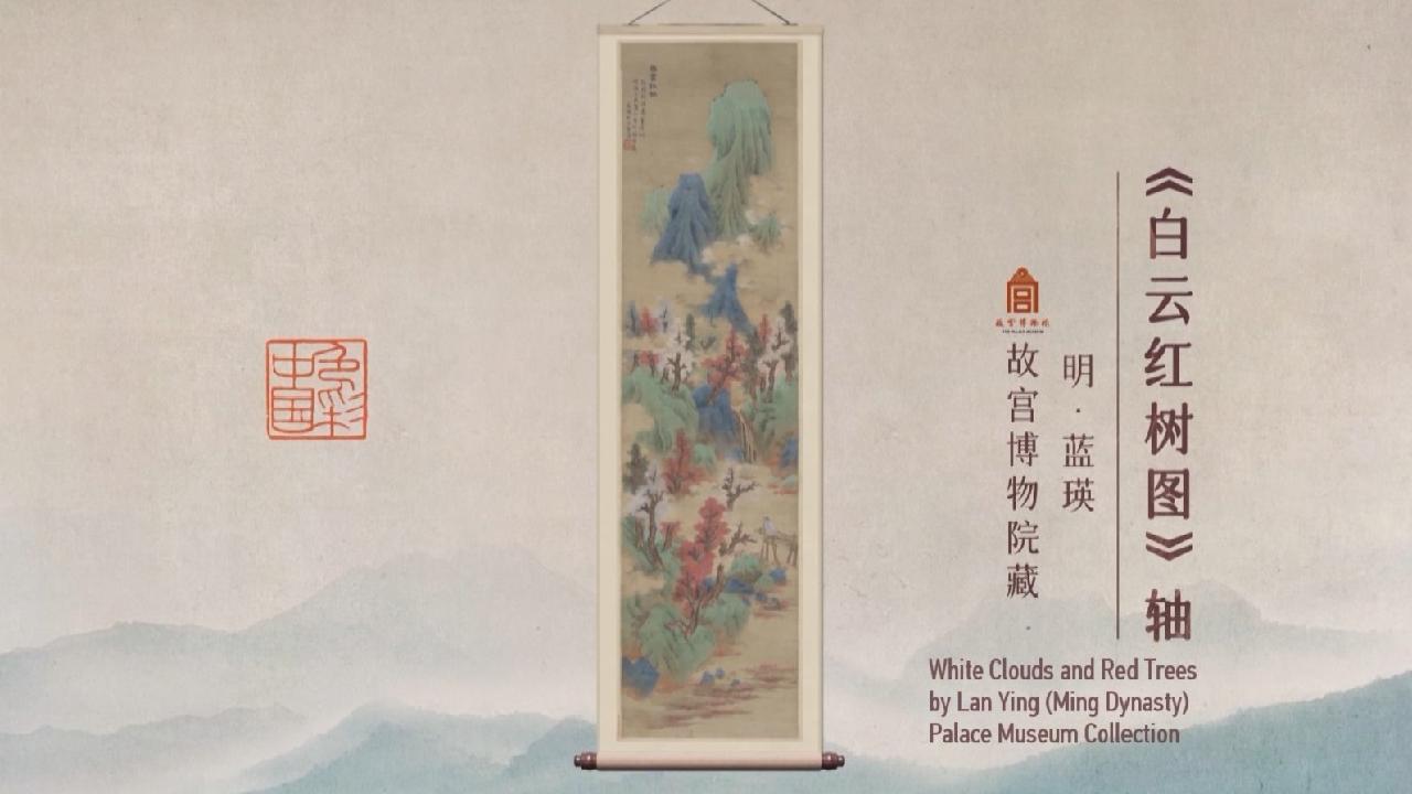 Beautiful dance recreates Lan Ying's heavy-colored masterpiece - CGTN