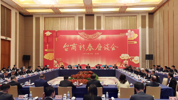 Symposium for Taiwan businesspeople calls for cross-strait cooperation ...
