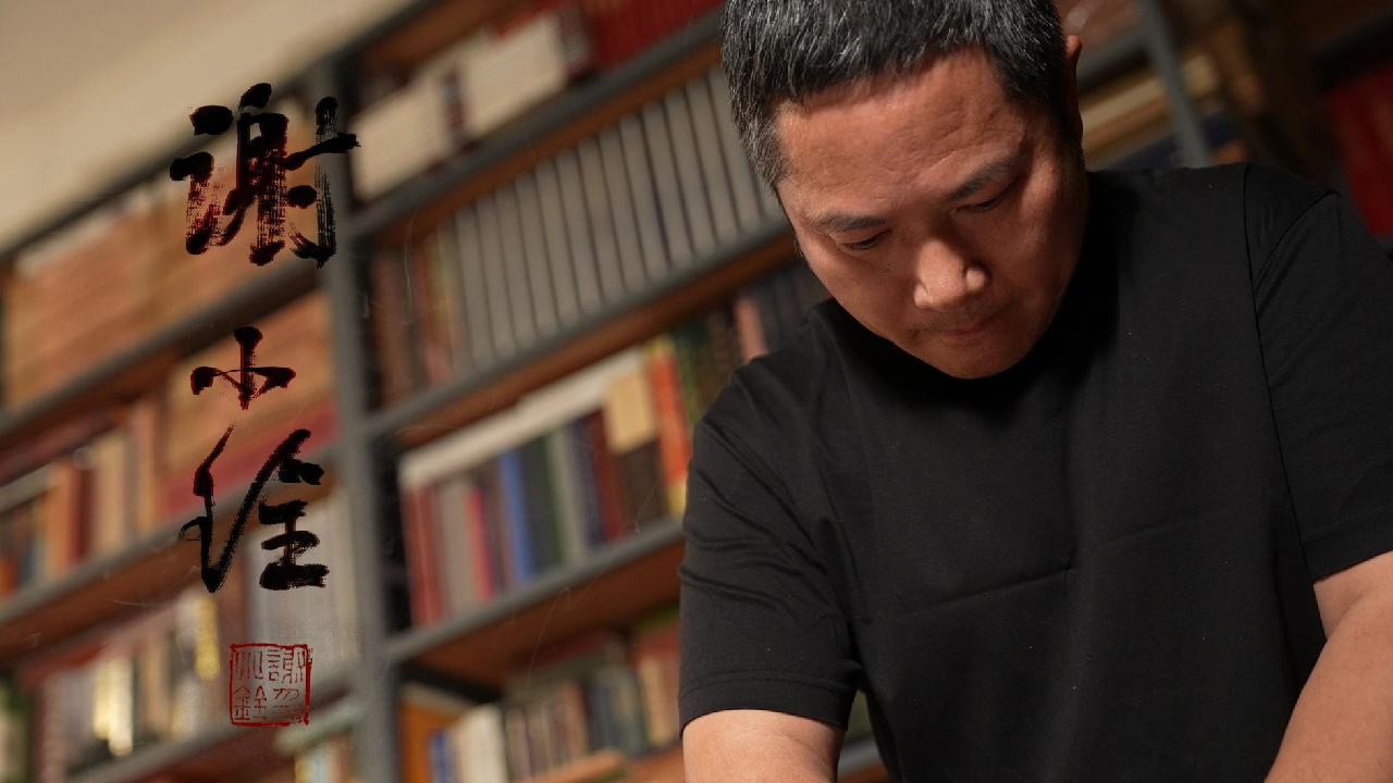 Master stroke: one calligrapher's brush with history - CGTN