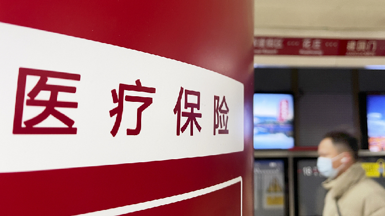 Why is China advancing medical insurance reforms? - CGTN