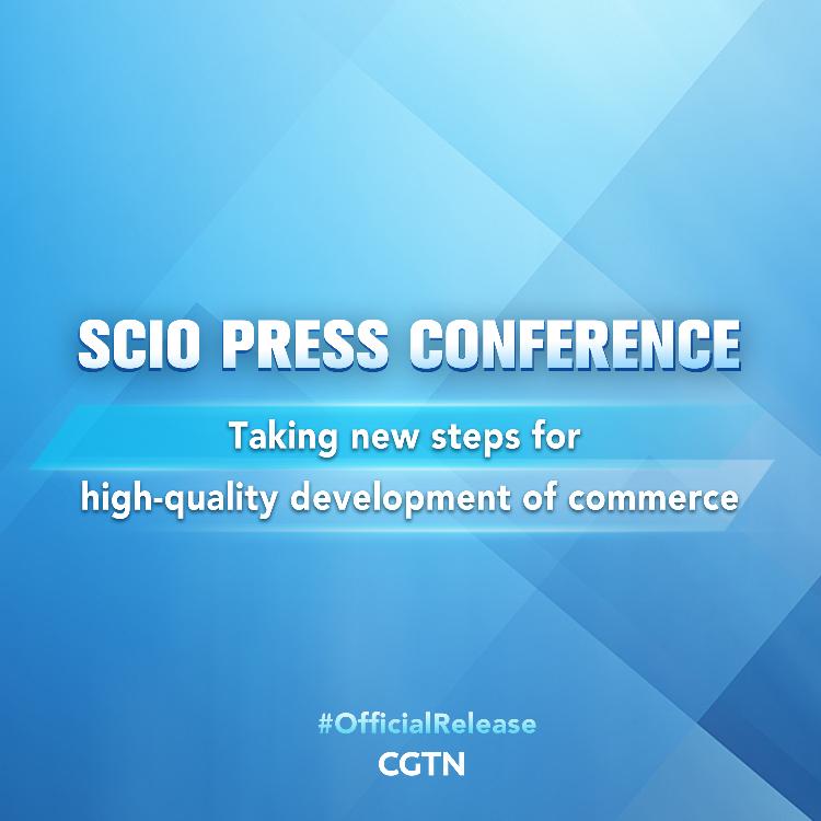 Live: SCIO briefs on new steps for high-quality commerce development - CGTN