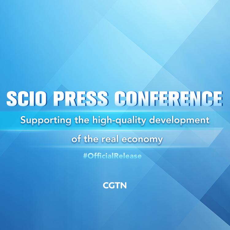 Live: SCIO presser on high-quality development of the real economy - CGTN