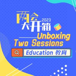 Unboxing Two Sessions: Where China's education is heading to - CGTN
