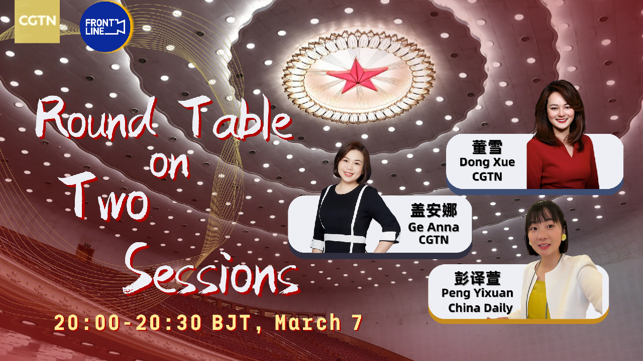 Live: How the Two Sessions help shape China's foreign policy - CGTN