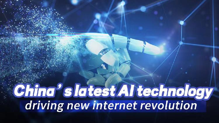 Live: China's latest AI technology driving new internet revolution - CGTN