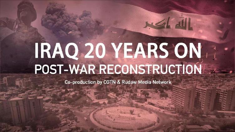 Watch: Iraq 20 years on: post-war reconstruction - CGTN