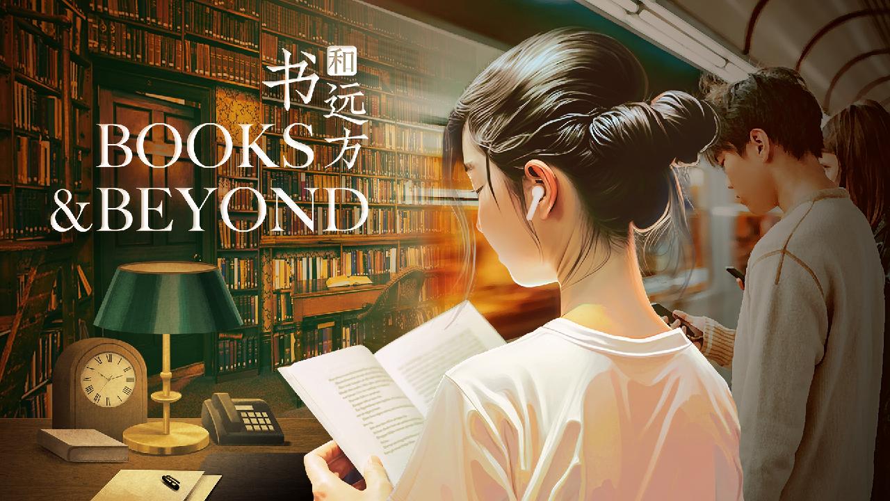 CGTN launches new audiobook series Books & Beyond - CGTN